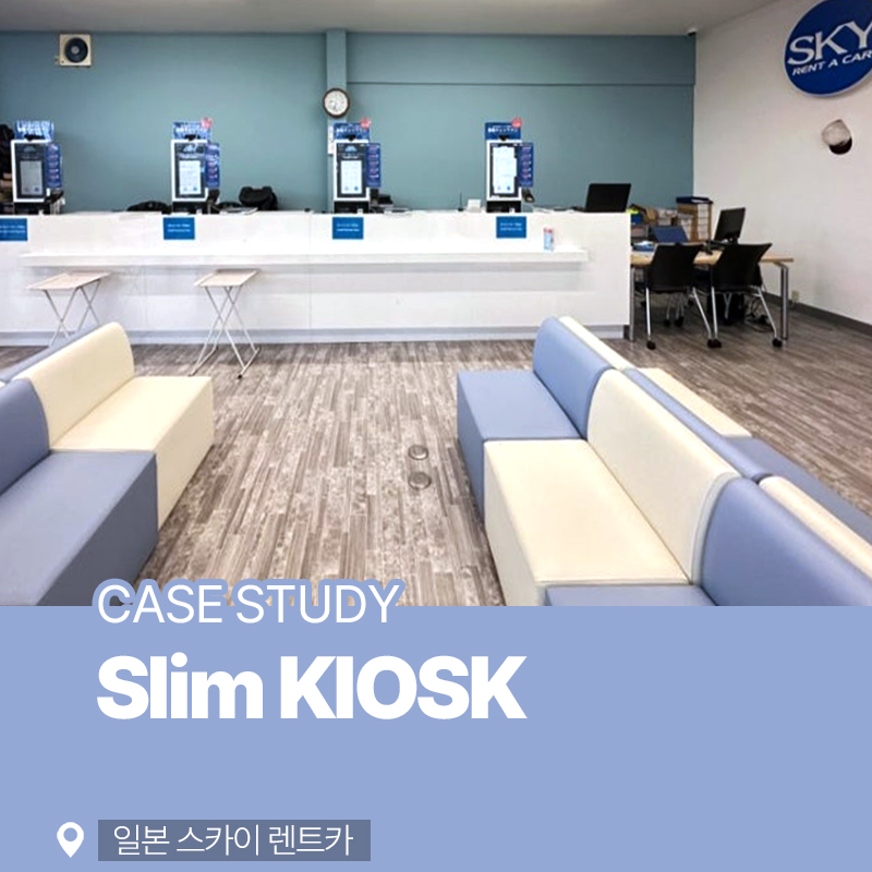 IMU - POS & KIOSK Systems